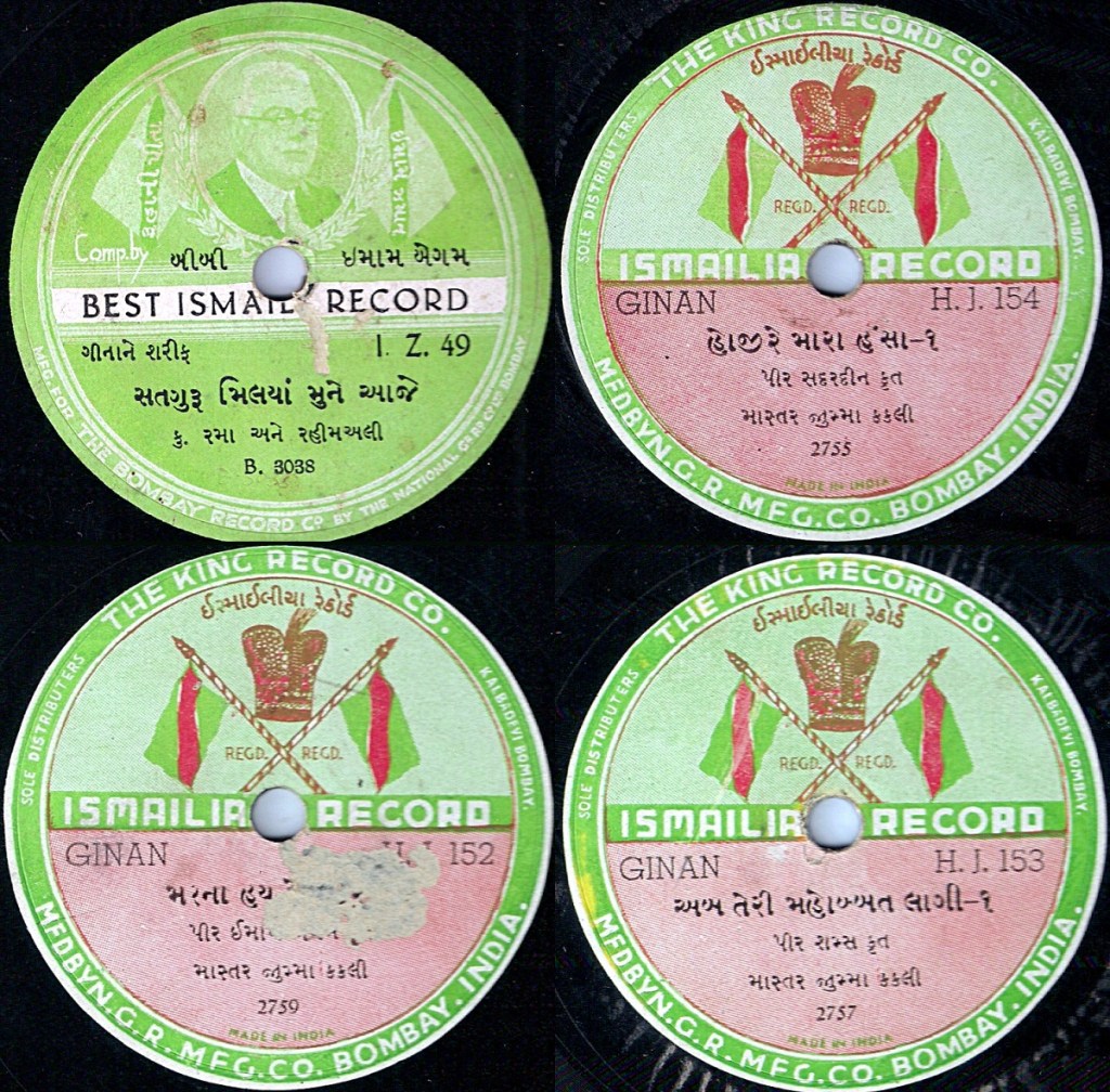 Exploring Ismaili Ginans and Geets: A Musical Heritage Simerg ...