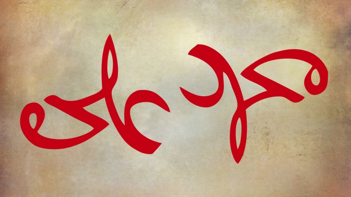 Eid-e Ghadir: The Pivotal Day in Islamic History, Unknown to the World ...