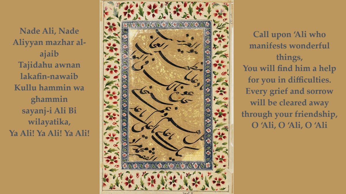 The Nad-e ‘Ali Mughal Panel Presented to the Aga Khan, the 49th ...