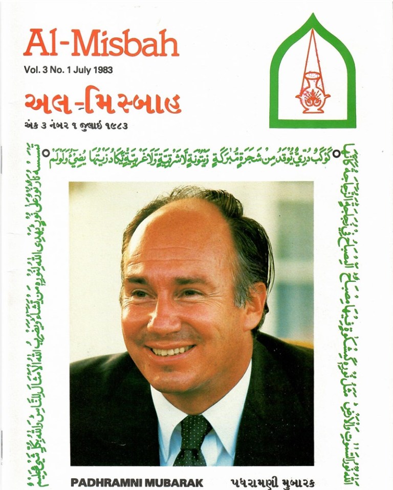 Aitmadi Dr. Aziz Rajabali Kurwa, Long Serving Ismaili Leader, Passes ...