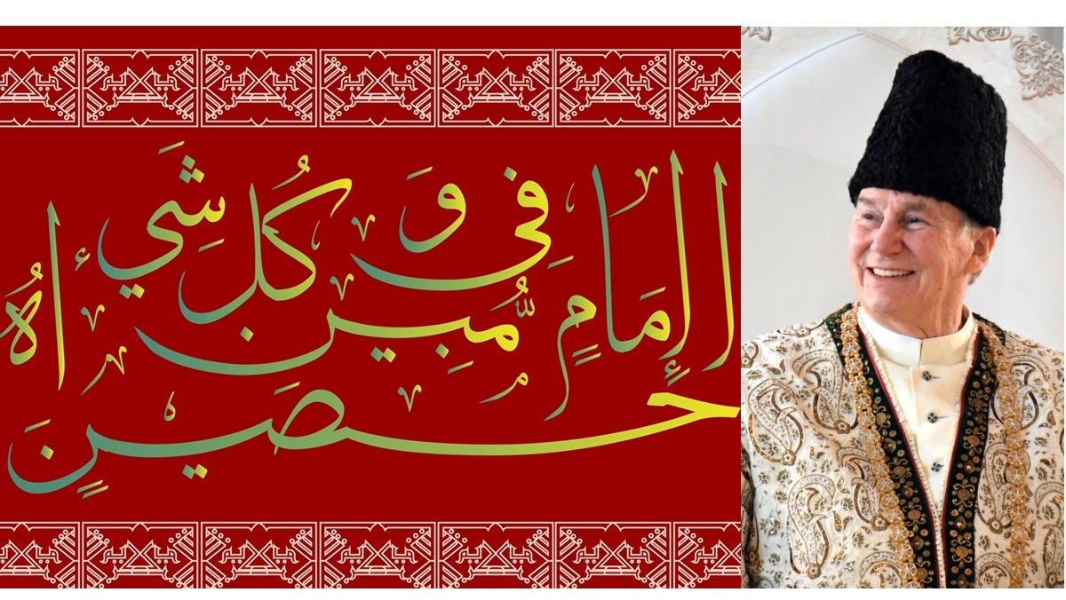 July 11, 2024: Ismaili Muslims Celebrate 67th Imamat Day of His ...